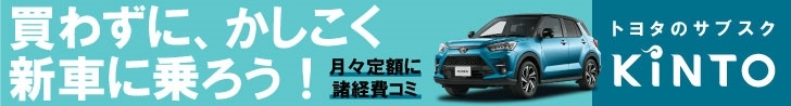 鳥取トヨタ自動車｜公式サイト